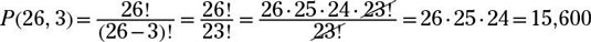Permutations When Order Matters - dummies